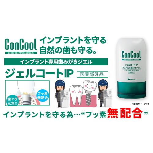 【コンクール ジェルコートIP 90g 医薬部外品】 :a0101082:ライフナビ - 通販 - Yahoo!ショッピング