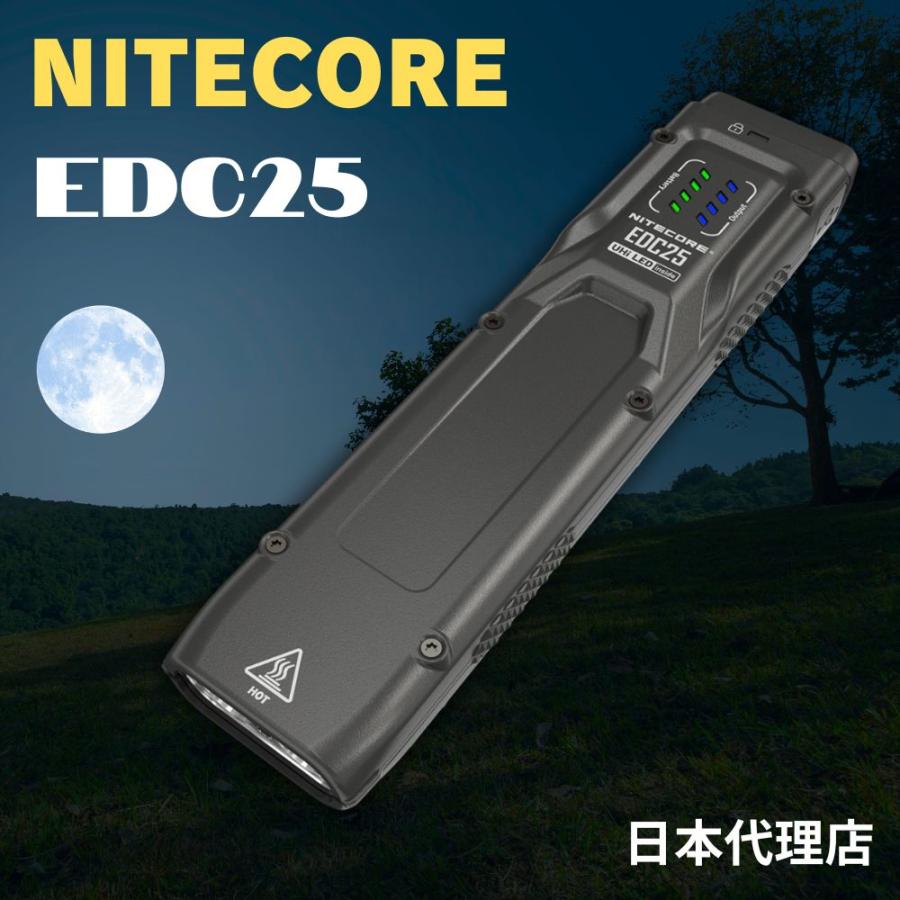 NITECORE ( EDC25 ) ナイトコア nitecore 最大3000ルーメン 1700mAh リチウムイオンバッテリー内蔵 充電式 ...