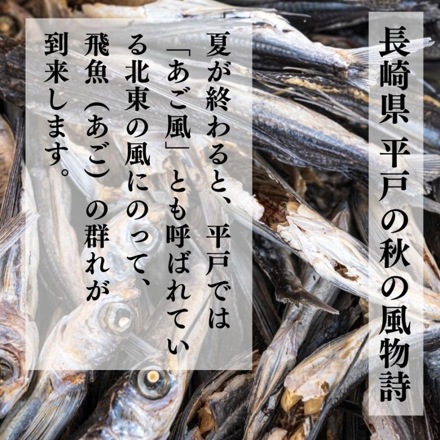 あごだし あご旨だし だしパック 無添加 国産 塩 食品添加物 出汁 長崎 平戸 トビウオ 焼あご 長田食品 （8g×20P）賞味期限 2026/3/18 : ライフパートナーズストア ...