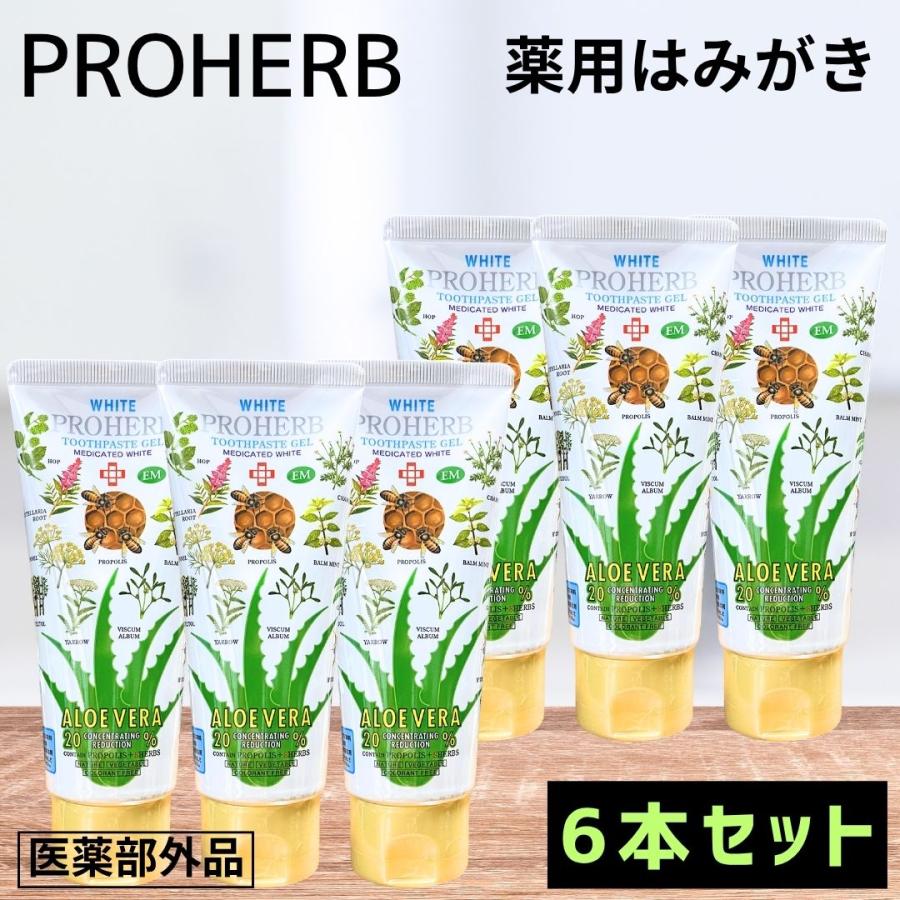 5本セット プロハーブ EMホワイト ゲル はみがき ゲルハミガキ 歯磨き 岐阜アグリフーズ 138g×5本 : ライフパートナーズストア - 通販 - Yahoo!ショッピング