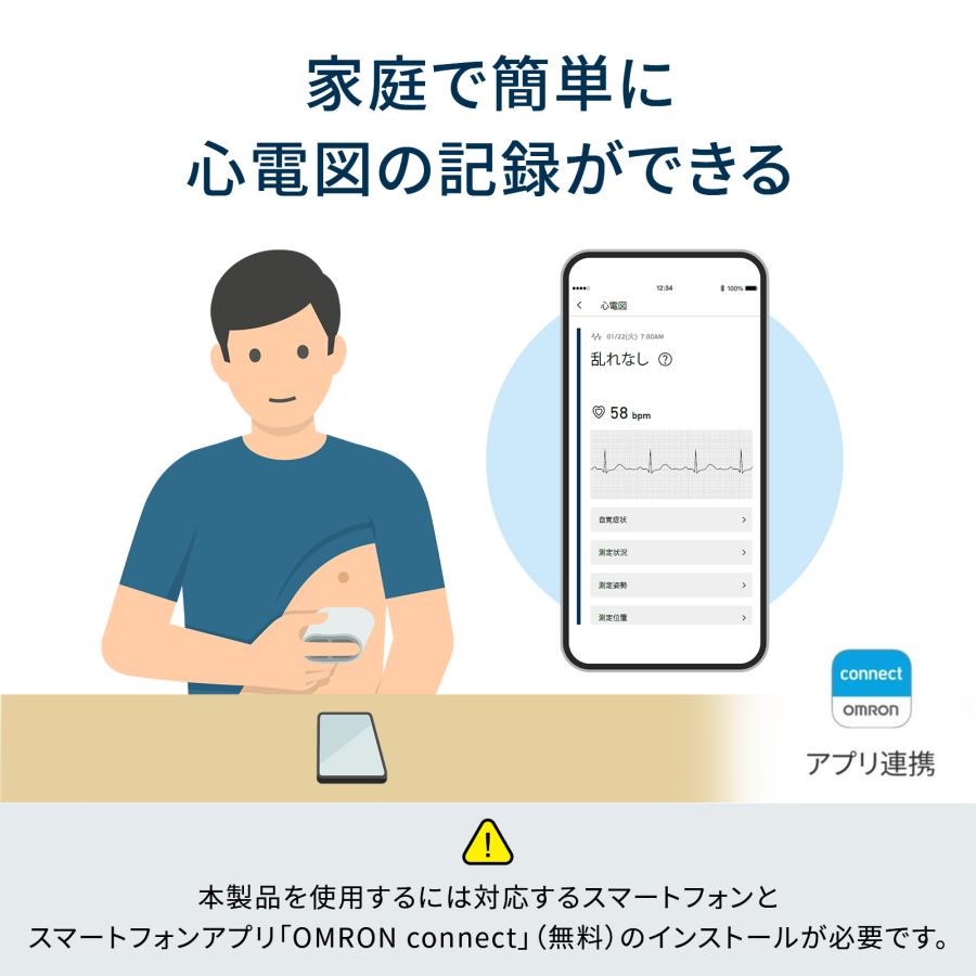 オムロン 携帯型心電計 HCG-8010T1 : オムロン ヘルスケア公式 Yahoo!店 - 通販 - Yahoo!ショッピング