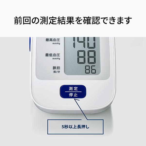 オムロン（OMRON） 血圧計 HEM-7126 上腕式血圧計 コンパクトモデル 血圧測定器 簡単 家庭用 : オムロン ヘルスケア公式 ...