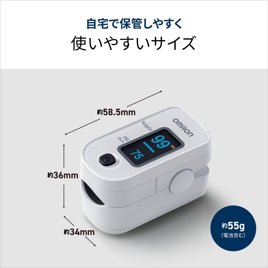 オムロン パルスオキシメータ HPO-104 パルスオキシメーター 小児使用可能 成人用 血中酸素飽和度 SpO2 脈拍数 特定保守管理医療機器 健康管理 : オムロン ヘルスケア公式 ...