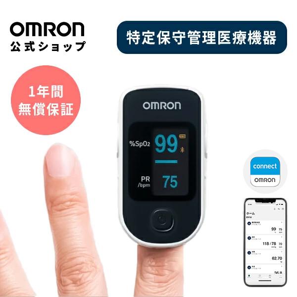 オムロン パルスオキシメータ HPO-200T3 パルスオキシメーター 小児使用可能 成人用 スマホ連動 Bluetooth対応 血中酸素飽和度 SpO2 特定保守管理家庭用機器 : オムロン ...