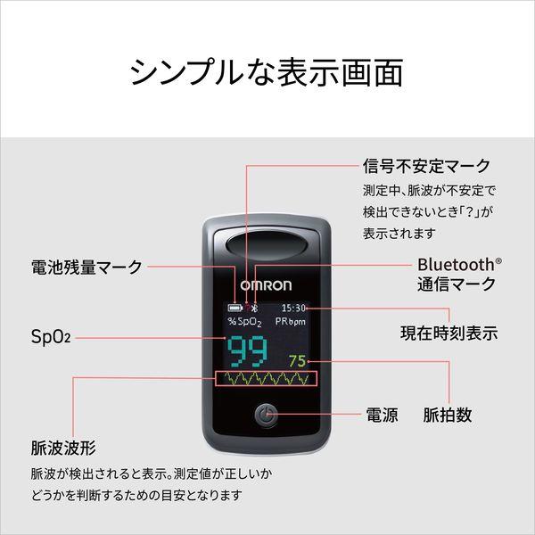 オムロン パルスオキシメータ HPO-300T パルスオキシメーター 小児使用可能 成人用 家庭用 スマホ連動 Bluetooth対応 血中酸素飽和度 SpO2 脈拍数 健康管理 : オムロン ...