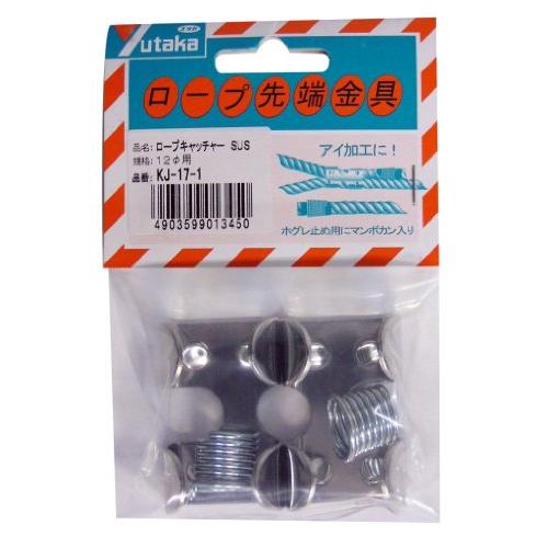 ユタカメイク(Yutaka Make) アイ加工用 ロープキャッチャー 12mm用 SUS KJ-17-1 : Life select ...