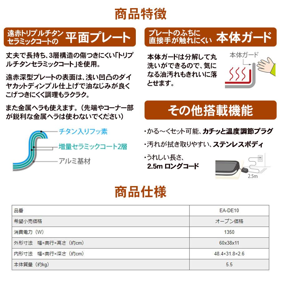 象印 ZOJIRUSHI ホットプレート やきやき ワイド型プレート ブラック EA-DE10-BA : ea-de10-ba : ライフバリュー - 通販 - Yahoo!ショッピング