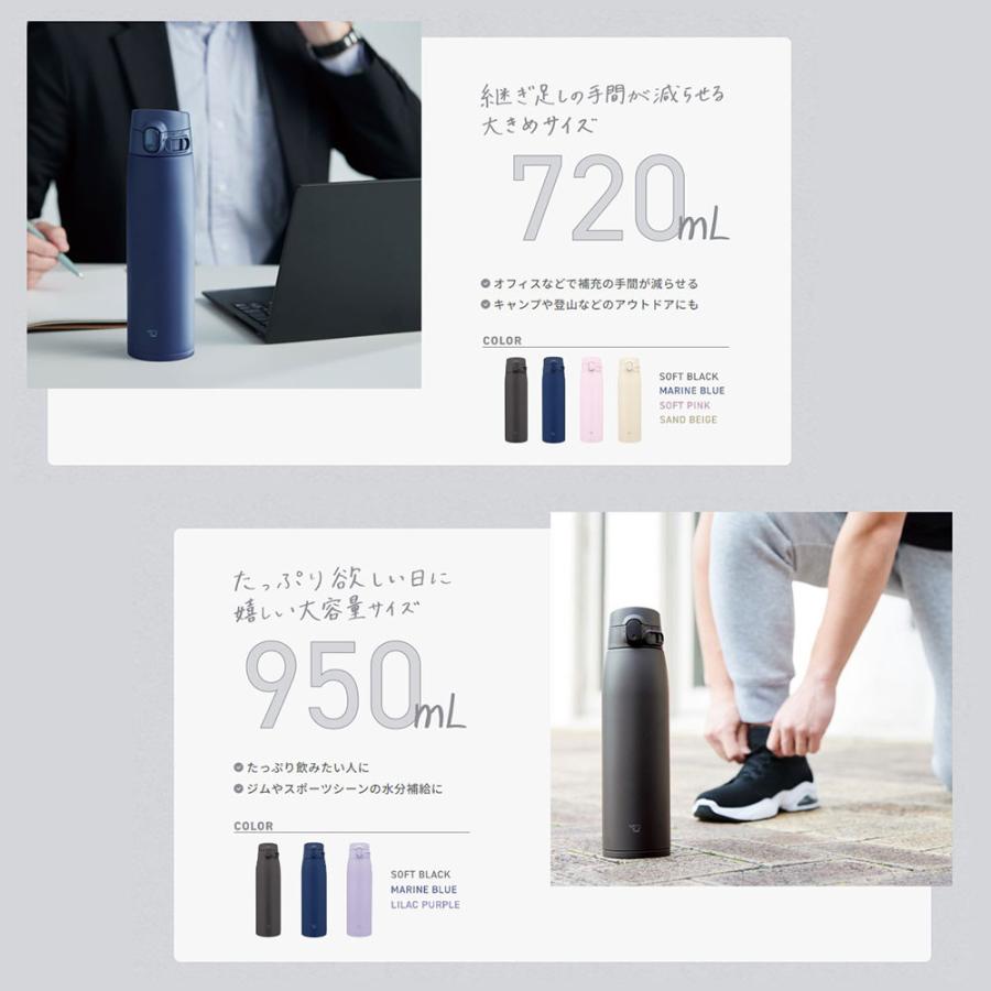TUFF 象印 水筒 ZOJIRUSHI ステンレスマグ ワンタッチマグ 600ml 720ml 950ml シームレスせん 保冷・保温 シームレス SM-VB60 SM-VB72 SM ...