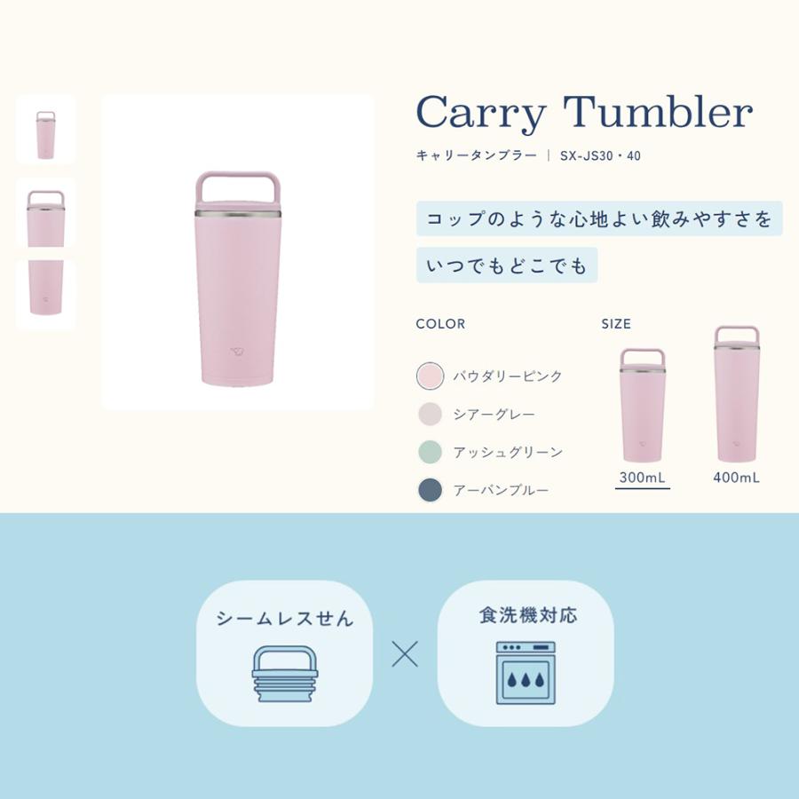 ステレスキャリータンブラー 300ml 象印 ZOJIRUSHI SX-JS30 取っ手付き : sx-js30 : ライフバリュー - 通販 - Yahoo!ショッピング