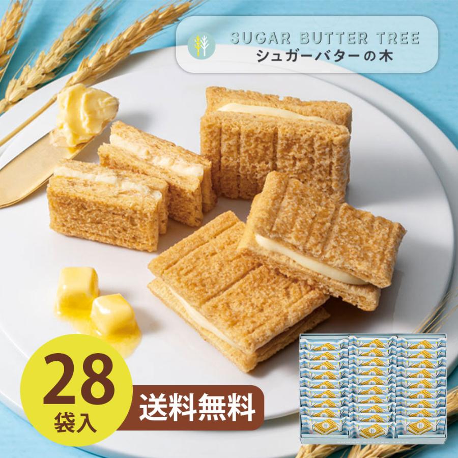 シュガーバターサンドの木（28個入） 人気 焼き菓子 15513 メーカー