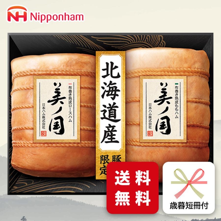 お歳暮 ハム ギフト 日本ハム UKH-102 御歳暮 専用 冬ギフト メーカー直送 送料無料 (nh) : uki-102 : らいふ堂 - 通販 - Yahoo!ショッピング
