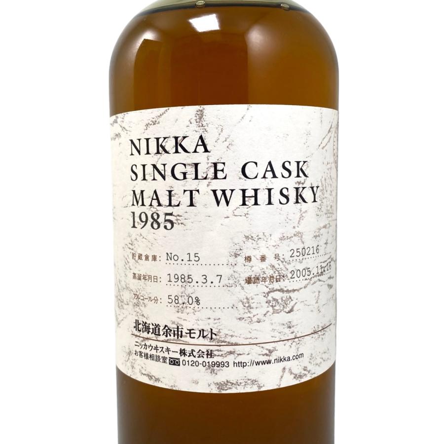 ニッカウヰスキー 【福岡県内発送限定】ニッカ シングルカスク 1985-2005 余市 ウイスキー 750ml 58％ NIKKA SINGLE CASK MALT WHISKY : ライフ ...