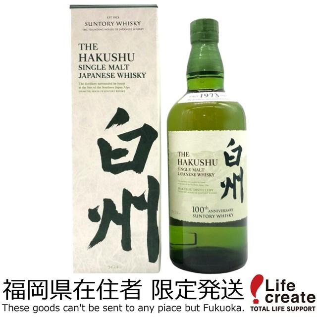 【福岡県内発送限定】サントリー ウイスキー 白州 NV 100周年記念 蒸溜所ラベル 700ml 43% SUNTORY THE HAKUSHU SINGLE MALT WHISKY 1973 ...