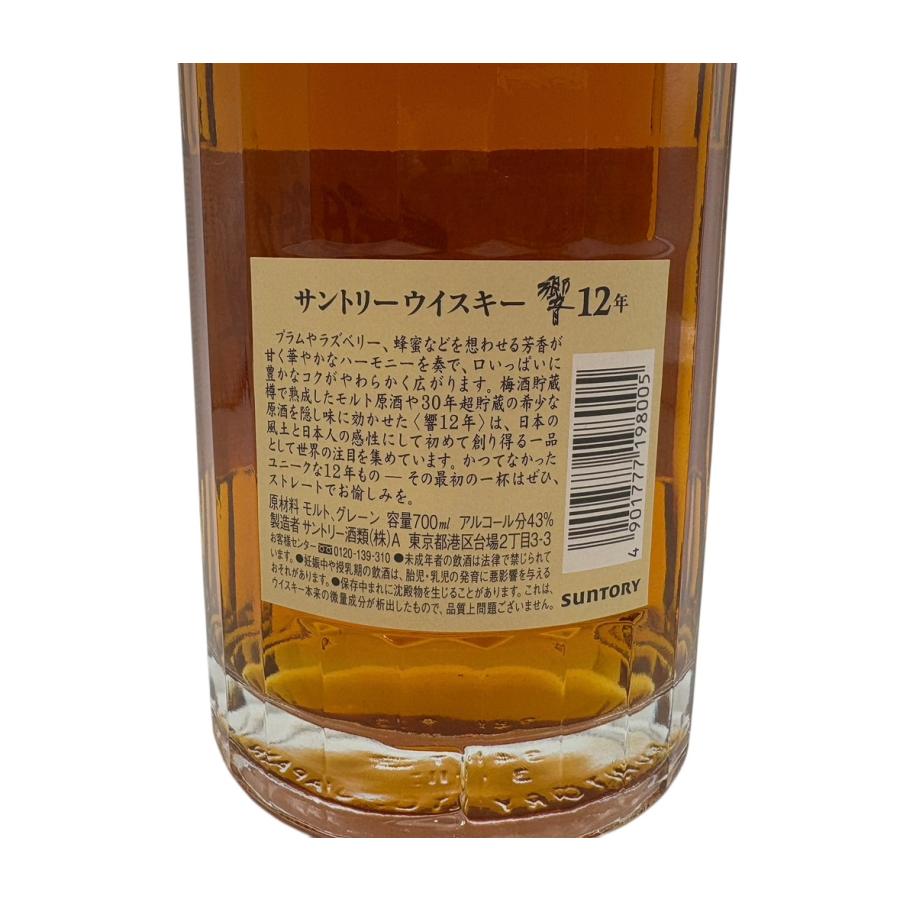 【福岡県発送限定】サントリー 響 12年 ジャパニーズ ウイスキー 700ml 43% SUNTORY HIBIKI AGED12YEARS JAPANESE WHISKY : m ...