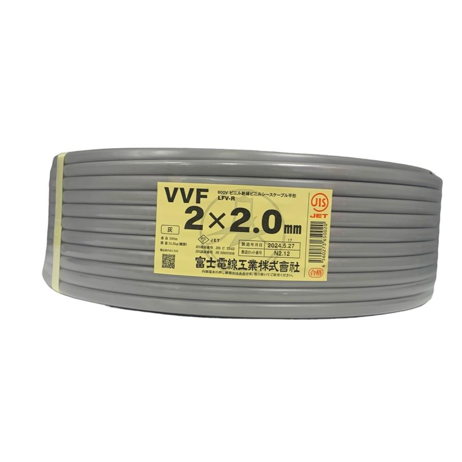 富士電線 VVF 2×2.0mm 100m 電線 2.0mm 2芯 2C ケーブル ※伝票直貼発送 : ライフクリエイト - 通販 - Yahoo!ショッピング