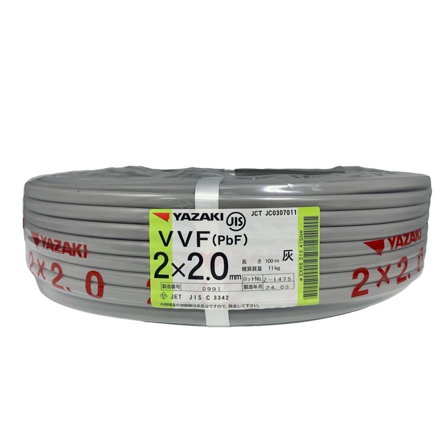 YAZAKI VVF 2×2.0 100m 灰 電線 ※伝票直貼り発送 : ライフクリエイト - 通販 - Yahoo!ショッピング