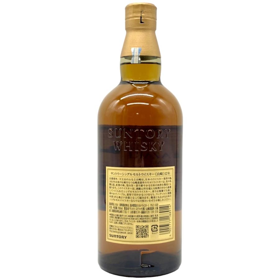 【福岡県内発送限定】サントリー ウイスキー 山崎 12年 700ml 43% SUNTORY THE YAMAZAKI SINGLE MALT JAPANESE WHISKY ...