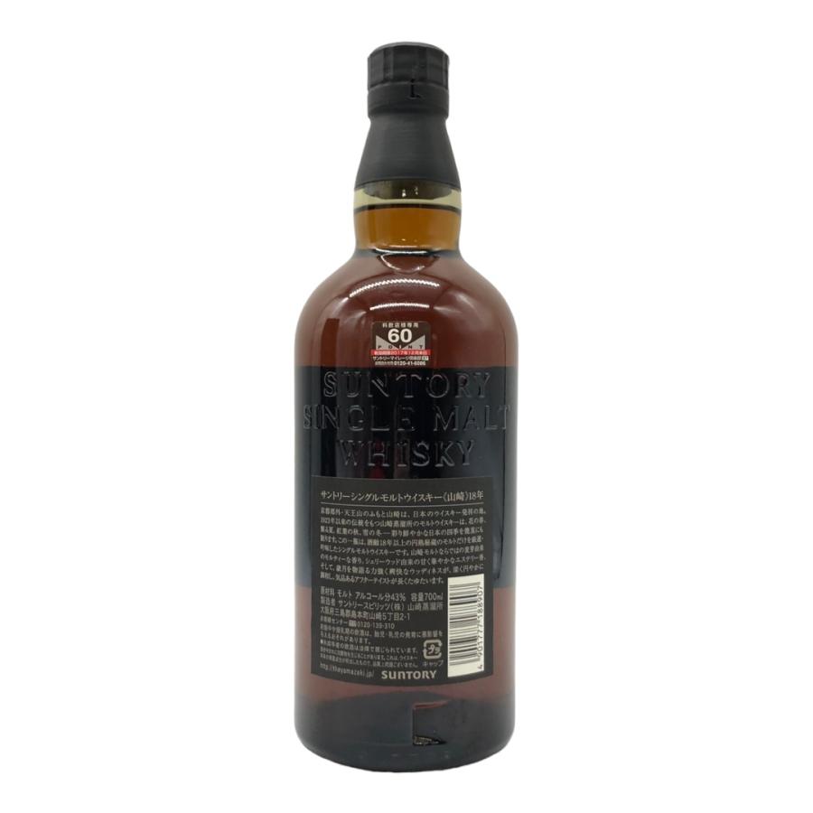 未開栓 SUNTORY THE YAMAZAKI SINGLE MALT WHISKY AGED18YEARS サントリー 山崎 18年 700ml 43% 旧ボトル シングルモルト ...