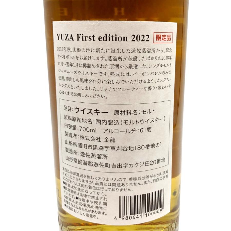 未開栓 遊佐 ファースト エディション 2022 限定品 ウイスキー 700ml 61％ THE YUZA DISTILLERY First Edition : ライフクリエイト - 通販 ...