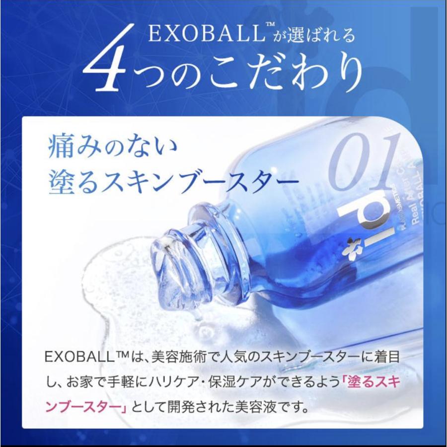 id エクソボール EXOBALL 30ml エクソソーム美容液 マイナスバンド付き 韓国 美容液 スキンブースター id PLACOSMETICS 正規品 脂肪溶解注射 : y004 ...