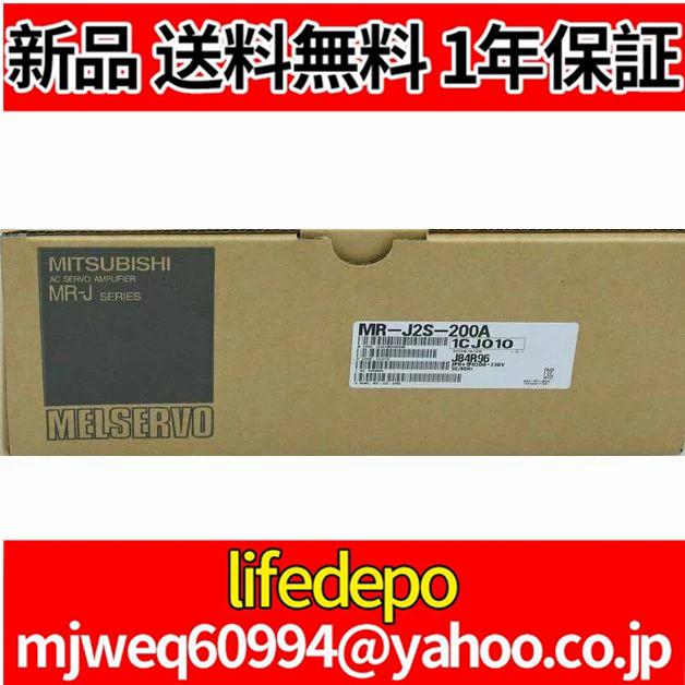 ★新品【 免税業者★送料無料 】MITSUBISHI 三菱電機 MR-J2S-200A ACサーボアンプ シーケンサ PLC 【1年保証 ...