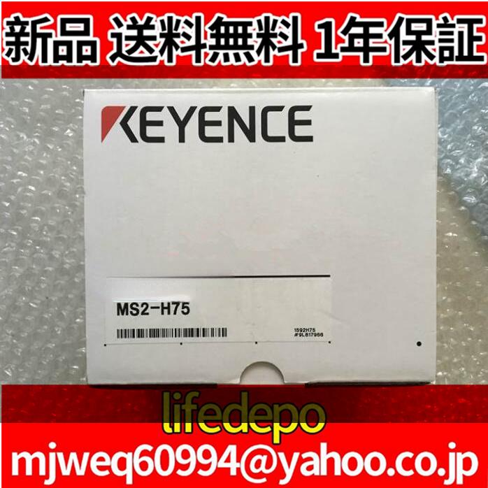 ★新品【 免税業者★送料無料 】KEYENCE キーエンス スイッチング電源 MS2-H75【1年保証】 : ライフスタイルデポ - 通販 - Yahoo!ショッピング