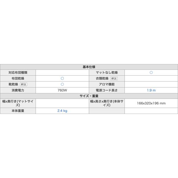アイリスオーヤマ IRIS OHYAMA ふとん乾燥機 カラリエ ツインノズル FK-WH2-W : 4967576674713 : LIFEEDYahoo!ショップ - 通販 - Yahoo ...