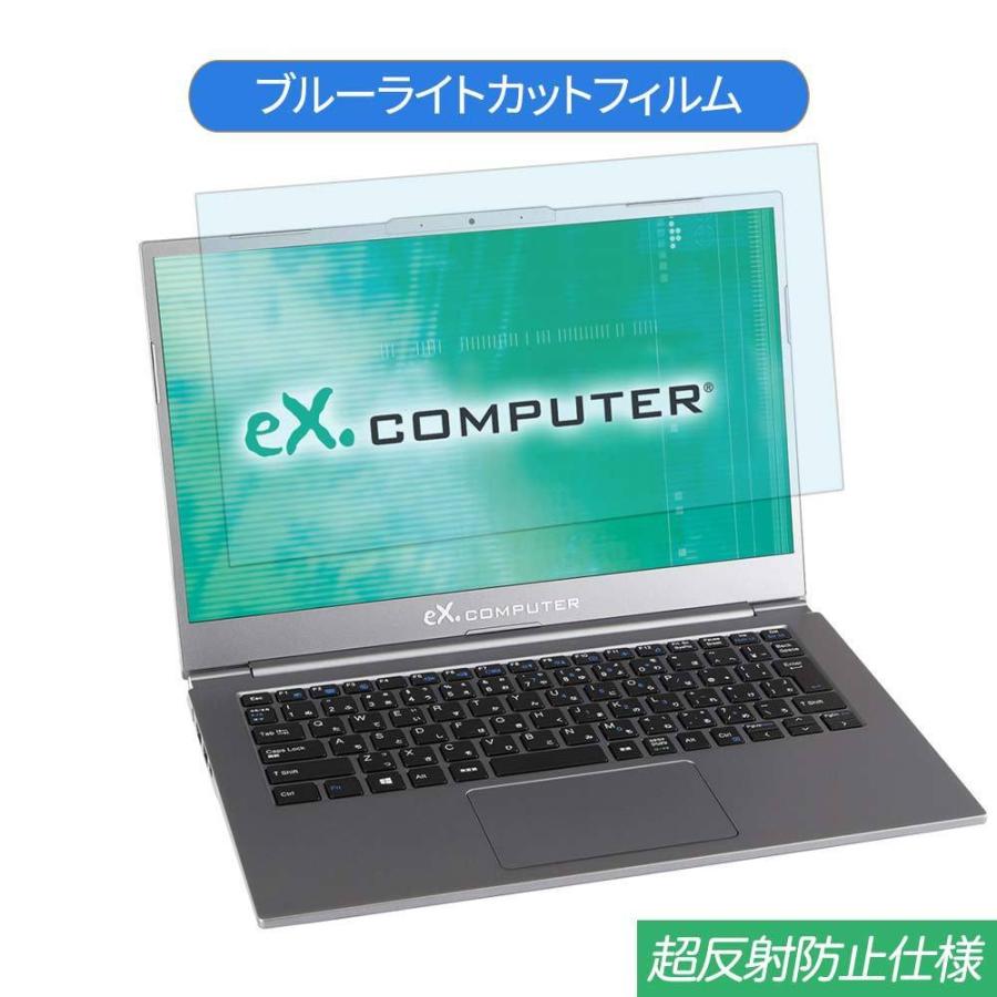 TSUKUMO eX.computer note N1430Jシリーズ 14インチ 16:9 対応 ブルーライトカット フィルム 液晶保護フィルム 反射防止 : ライフイノテック ヤフー店 ...