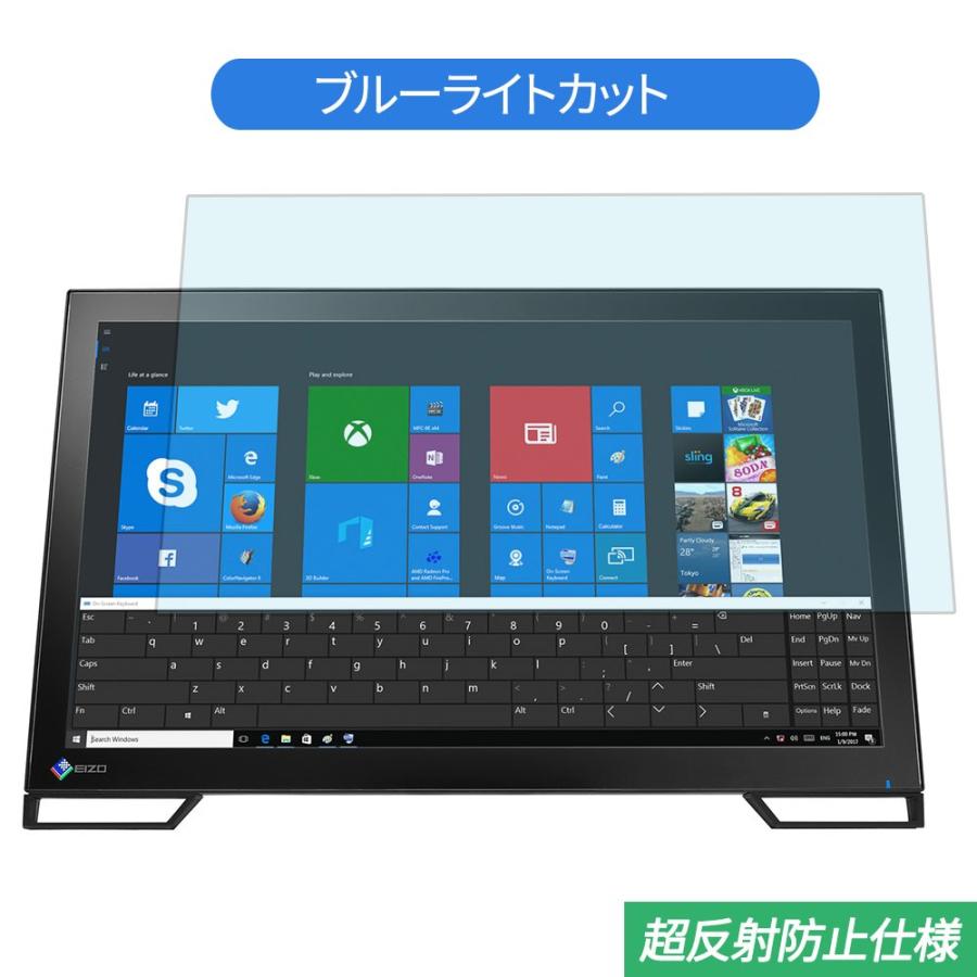 EIZO DuraVision FDF2382WT-LBK 23インチ 対応 ブルーライトカット フィルム 液晶保護フィルム 反射防止 : ライフイノテック ヤフー店 - 通販 - Yahoo ...