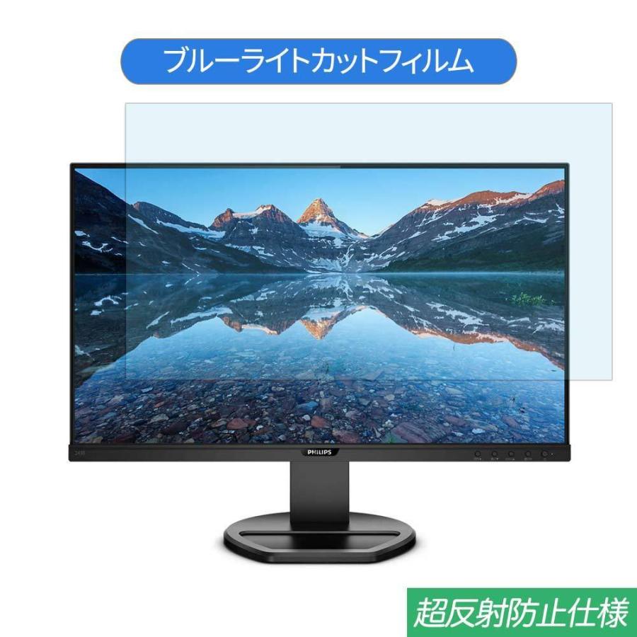 PHILIPS 243B9/11 23.8インチ 対応 ブルーライトカット フィルム 液晶保護フィルム 反射防止 : ライフイノテック ヤフー ...