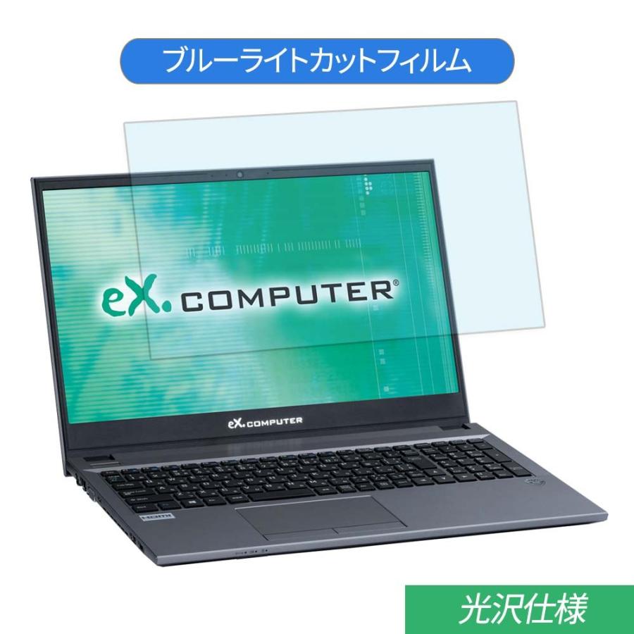 TSUKUMO eX.computer note N1505Kシリーズ 15.6インチ 対応 ブルーライトカット フィルム 液晶保護フィルム 光沢仕様 : ライフイノテック ヤフー店 - 通販 ...