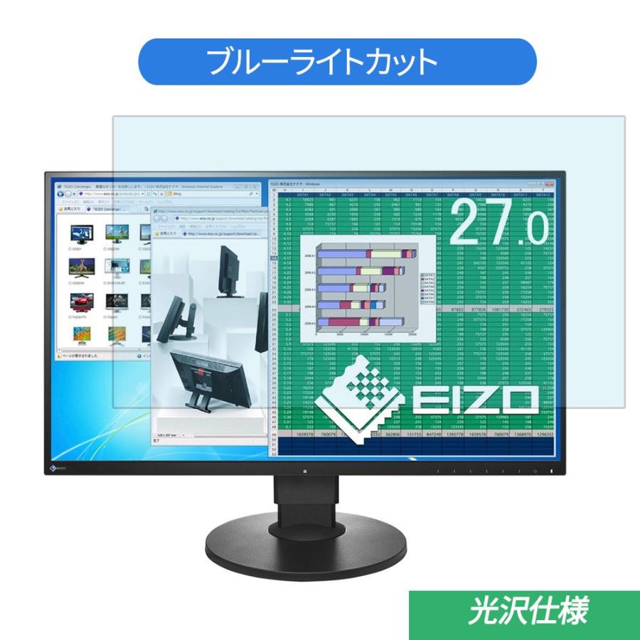 EIZO FlexScan EV2780-BK 27インチ 対応 ブルーライトカット フィルム 液晶保護フィルム 光沢仕様 : ライフイノテック ヤフー店 - 通販 - Yahoo!ショッピング