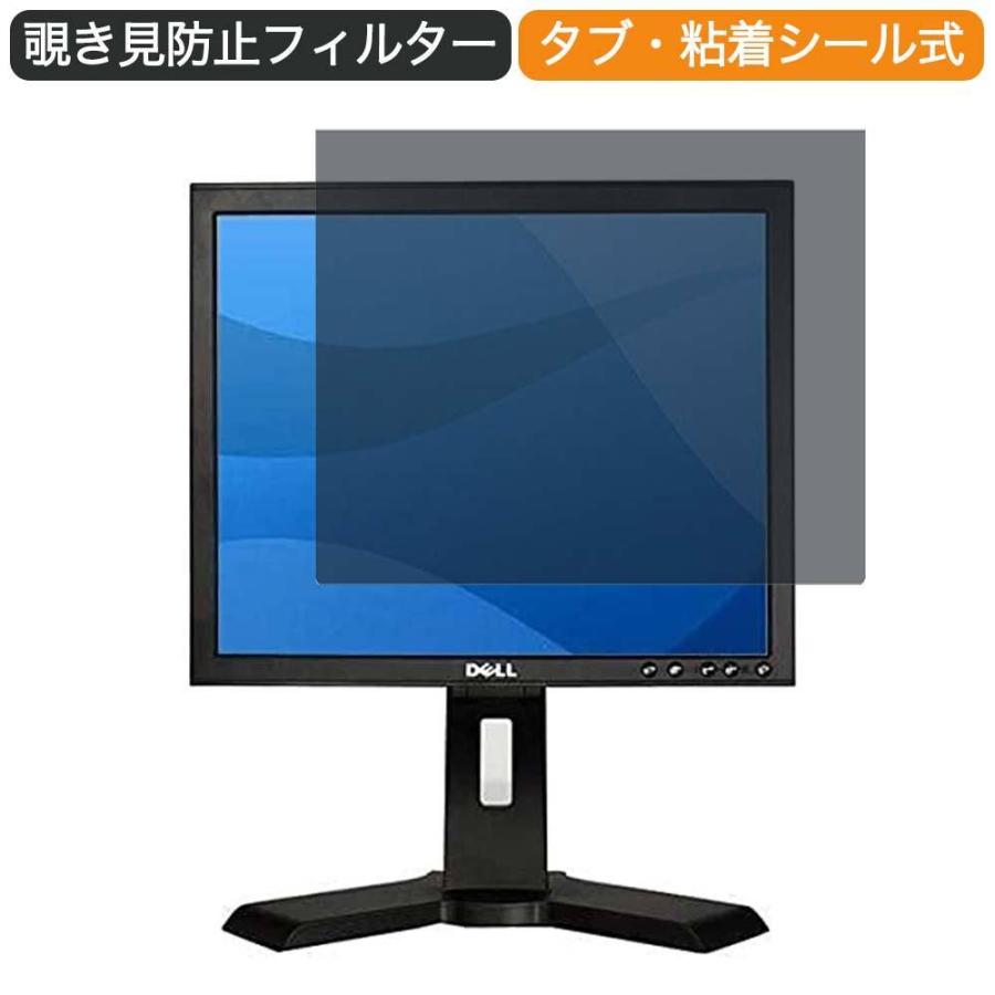 DELL 液晶モニター P170Sb 17インチ 5:4 対応 覗き見防止 プライバシーフィルター ブルーライトカット 保護フィルム ...