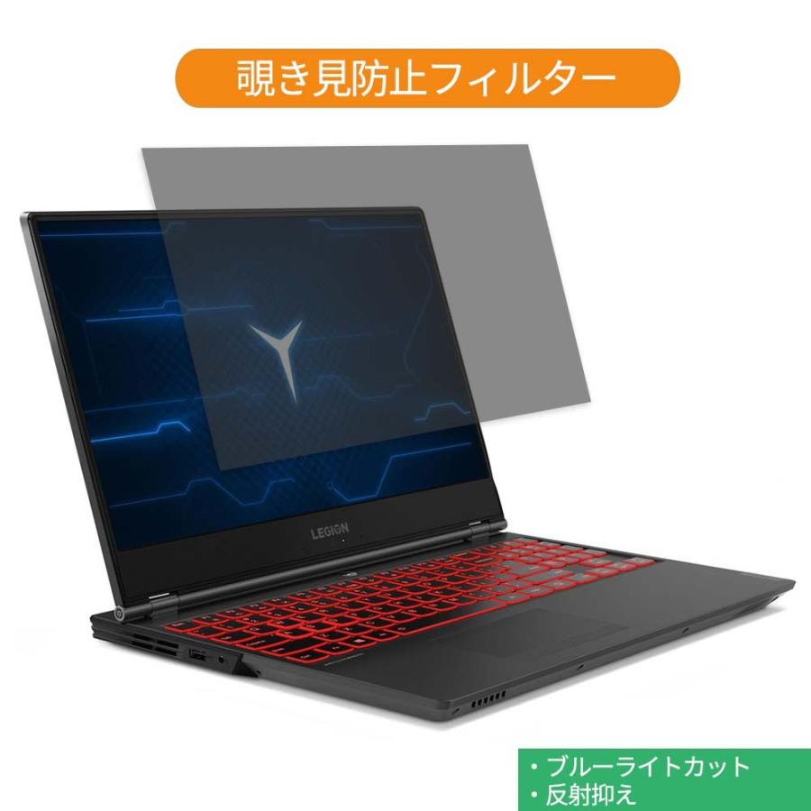 Lenovo Legion Y7000 15.6インチ 16:9 向けの 覗き見防止 プライバシー フィルター ブルーライトカット 保護 ...