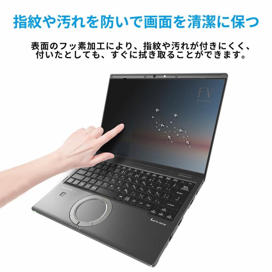 パナソニック レッツノート CF-SRシリーズ パソコン 12.4型 タッチパネル非搭載モデル用 覗き見防止 保護フィルム ブルーライトカット ...
