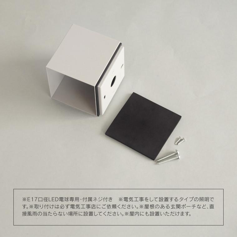 ウォールライト koti キューブ 外灯 屋外用 ブラケット エントランスライト 玄関照明 門灯 北欧風 四角 シンプル おしゃれ E17用 壁掛け照明器具 防雨 小さい : Life is ...