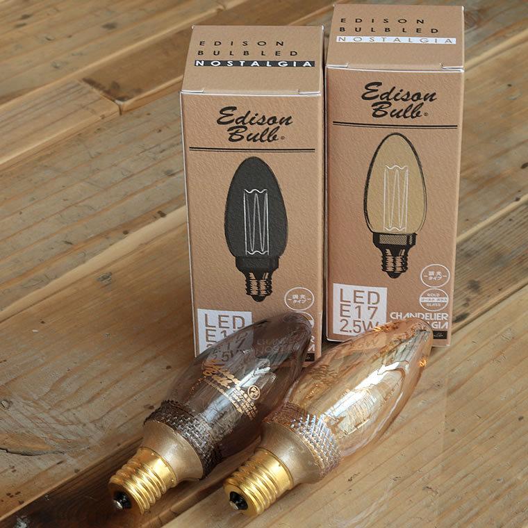 EdisonBulb シャンデリア球型 LED電球 E17口金 調光器対応 エジソンバルブLED ノスタルジア おしゃれ ロウソク型 電球色 モダン ゴールド グレーガラス 裸電球 レトロ ...