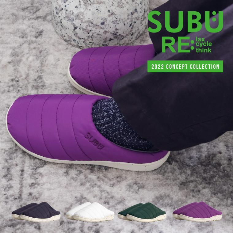 SUBU 2022 コンセプト RE: スブ サステナブル サボ 秋冬用サンダル スリッポン アウトドア かかとなし レディース メンズ キッズ ボア おしゃれ 北欧 歩きやすい ...