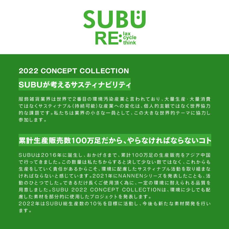 SUBU 2022 コンセプト RE: スブ サステナブル サボ 秋冬用サンダル スリッポン アウトドア かかとなし レディース メンズ キッズ ボア おしゃれ 北欧 歩きやすい ...