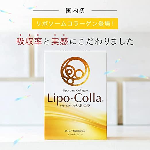 Lipo・Colla リポ・コラ 30包入 リポ リポソーム コラーゲン リポコラ コラーゲンペプチド サプリ 高濃度コラーゲン コラーゲン ...