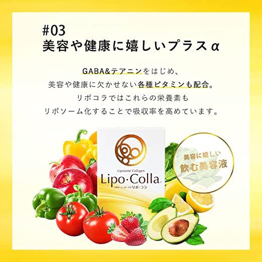 Lipo・Colla リポ・コラ 30包入 リポ リポソーム コラーゲン リポコラ コラーゲンペプチド サプリ 高濃度コラーゲン コラーゲン ...