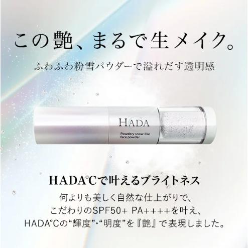 【ネコポス/ポスト投函】レアナニ HADA℃ フラフィーホワイトパウダー 2.5g SPF50+ PA++++ フィニッシングパウダー 紫外線カット ブルーライトカット : 美と健康のライフ ...