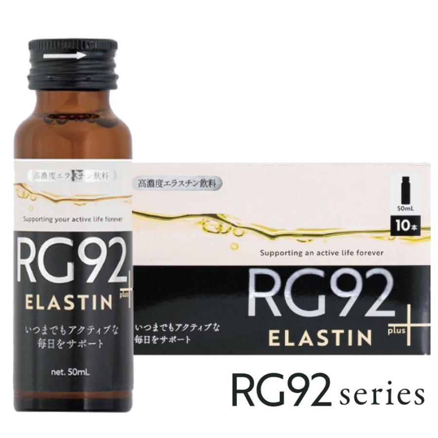 RG92 1箱（50ml×10本）インナーケアドリンク コラーゲンplus エラスチンplus めぐりplus 美容ドリンク 別府温泉 ...
