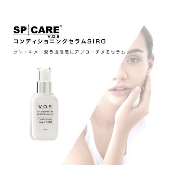 VOS コンディショニング セラム SIRO 50mL 美容液 V.O.S ホームケア 化粧品 スピケア SPICERE MADE IN KOREA サロン専売品 正規品 : 美と健康のライフ ...