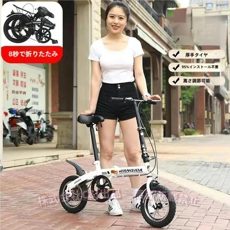 自転車 折りたたみ自転車 折りたたみ式シティバイク自転車 12インチ モバイルポータブルコンパクト軽量仕上げスポーツ株式会社錦アウトドア 駅通い ピクニック 自転車 折りたたみ自転車 折りたたみ式シティバイク自転車 12インチ