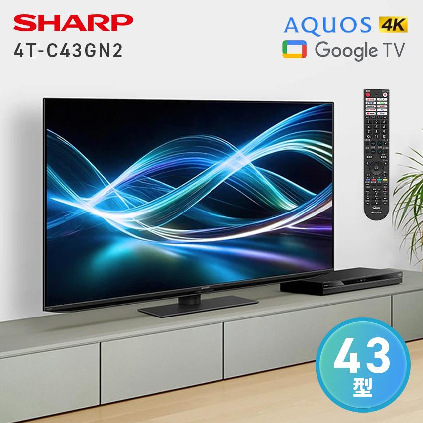 SHARP テレビ 液晶テレビ シャープ アクオス 4K 4T-C43GN2 : LIFE LUCK ヤフー店 - 通販 - Yahoo!ショッピング
