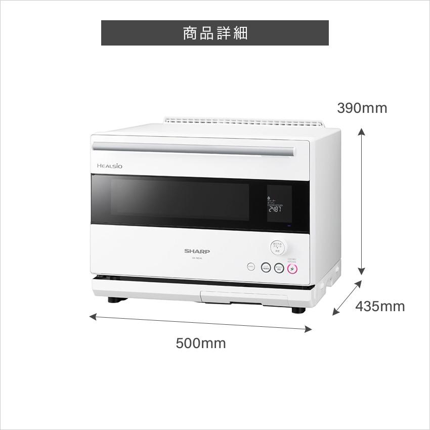 SHARP オーブン シャープ オーブンレンジ AX-NS1A ヘルシオ 30L ホワイト ブラック : LIFE LUCK ヤフー店 - 通販 - Yahoo!ショッピング