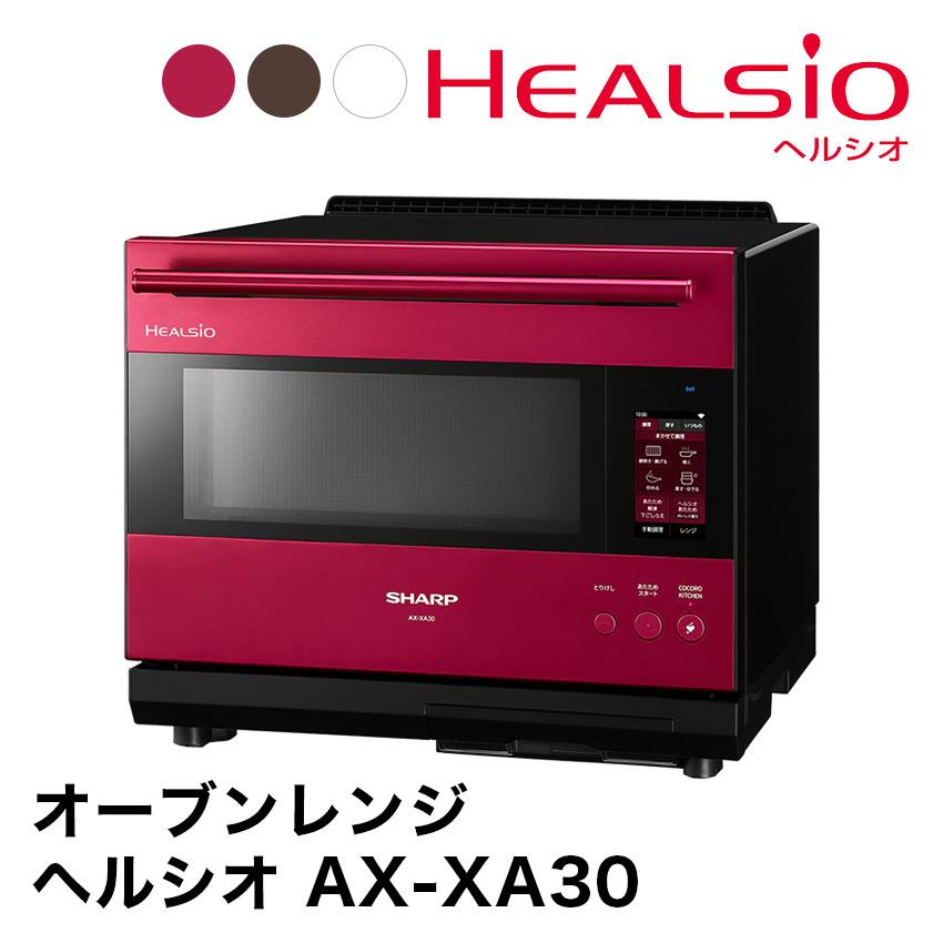 SHARP シャープ ウォーターオーブンヘルシオ AX-XA30-T バイブレーションブラウン HEALSIO