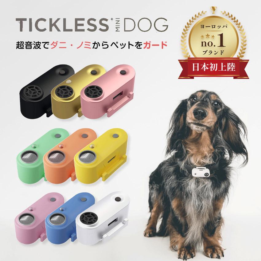 チックレスミニ TICKLESS MINI USB ホワイト ピンク グリーン イエロー オレンジ ブラック ゴールド パープル ブルー ...