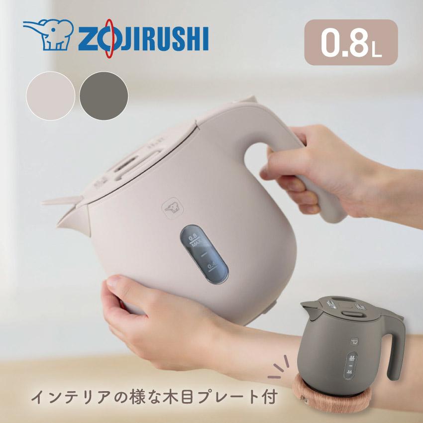 電気ケトル おしゃれ 象印 CK-SA08 0.8L サンドグレー チェスナットブラウン : LIFE LUCK ヤフー店 - 通販 - Yahoo!ショッピング